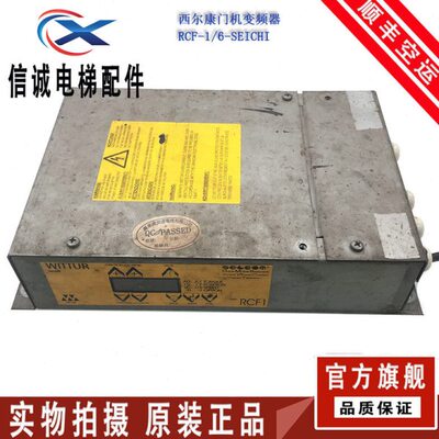 RCF-1/6-SEICHI蒂森电梯配件/西尔康门机变频器/RCF1门机控制器