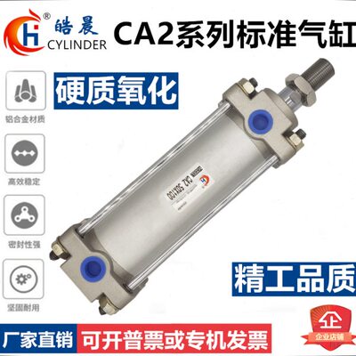 CA2标准气缸CDA2B50-25/50/75/100/125/150/175/200/300/400/500