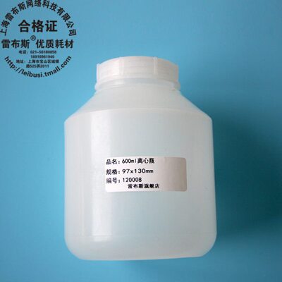 雷布斯 离心瓶 600ml 离心瓶 97x130mm 高速离心瓶