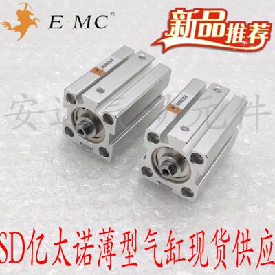 原装亿太诺薄型气缸SD/SDJ80/100-5/10/20/25/30/40/50/75/100S-M