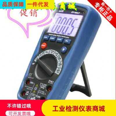 DT-9915数字万用表/手持式万用表/4000 位数显示的万用表 防水型