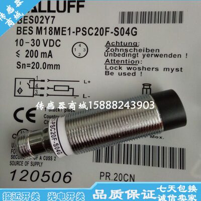 巴鲁M18夫接近开关传感器BES M18MG1-PSC12B-S04G BES02Y9感应器
