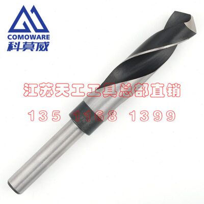 江苏天工 科莫威 ??等柄钻 HSS6542高速钢钻头 麻花钻头13.0-29.0