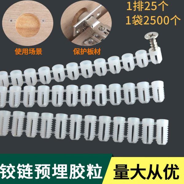 铰链膨胀孔塞5x11mm门板排塞预埋件 预埋螺母 螺丝塑料膨胀管20个