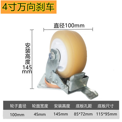 超强静音牛筋橡胶丝杆定向万向带刹车耐磨脚N轮双轴承滚轮推车专