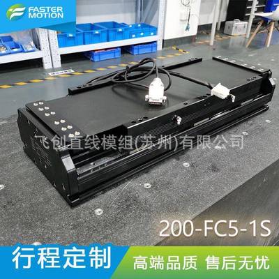 直线电机模组高精度FCL200系列液晶面板包装工作台高负载