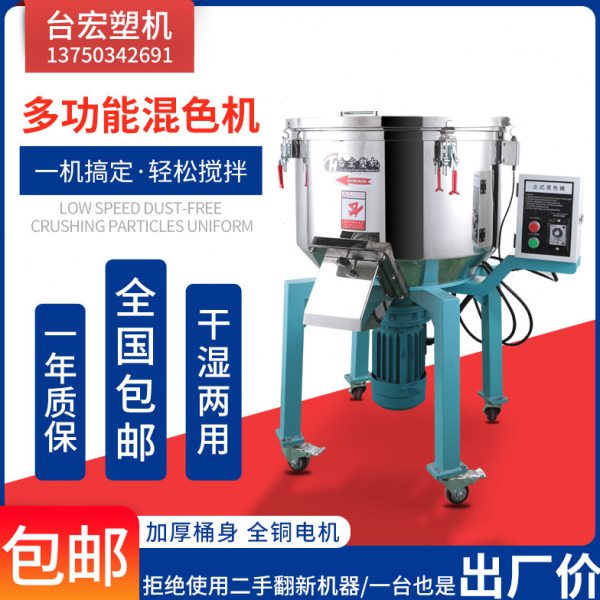 注塑混色机商用塑料颗粒拌料机工业不锈钢立式搅拌机养殖场混料机