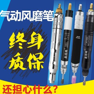气动风磨笔打磨笔气动打磨机磨头工业级笔式气磨笔模具打磨笔气动