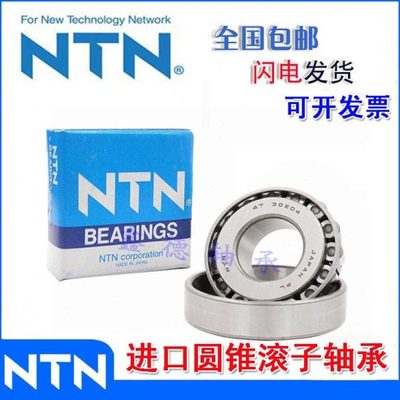 N原装进口4T-30307 30308 30309 30310 30311 圆锥滚子轴承