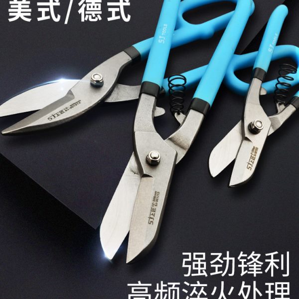 上匠不锈钢板钢丝铁丝铁皮剪刀工业大剪子强力多功能剪铁皮的剪刀