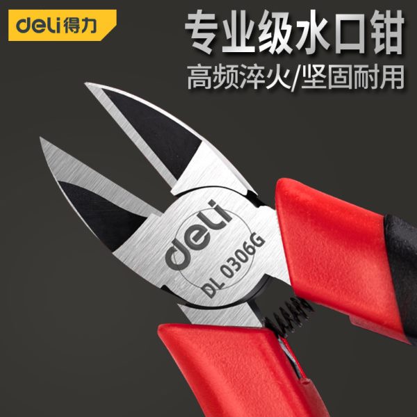 得力水口钳6寸剪钳斜口钳子5寸斜嘴偏口剪线钳电工钳修塑料模型钳