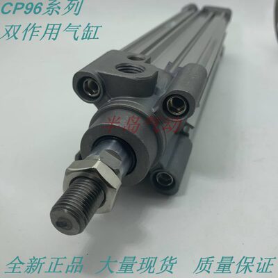 原装正品标准缸CP96SB32/CP96SDB32-450/500/600/700/800/900