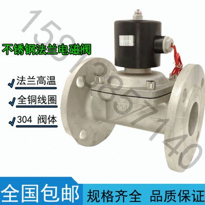 220 常闭V6分式 30水1法兰24V 4分 寸电磁阀4 不锈钢法兰电磁阀用