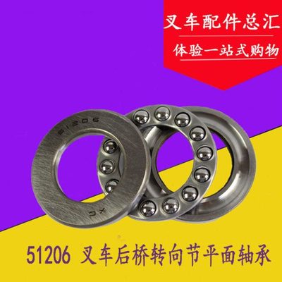 叉车压力轴承 98206/51206平面轴承适用杭叉A30 30HB 3L 防尘壳