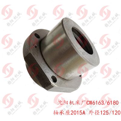 B A012法兰盘5616沈阳83C轴承座分120座油12015W/环/轴 外 61车床
