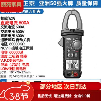 烈岩钳形表高精度数字电流表电工维修款电容钳形表钳流表ZTW0204B