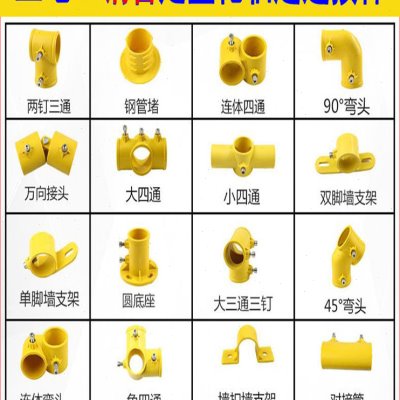 工地楼梯扶手定型化临边防护连接件塑料固定洞口护栏扣件管件配件