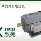 「北微电机」 JX5024 40W  220V 国标铜线 单相电容运转启动电机