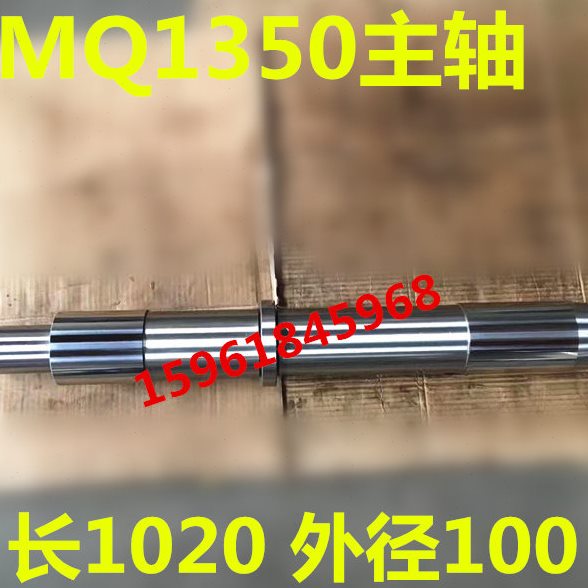 磨床配件上海机床厂MQ1350主轴MQ1350轴瓦 MQ1450主轴 MQ1450轴瓦