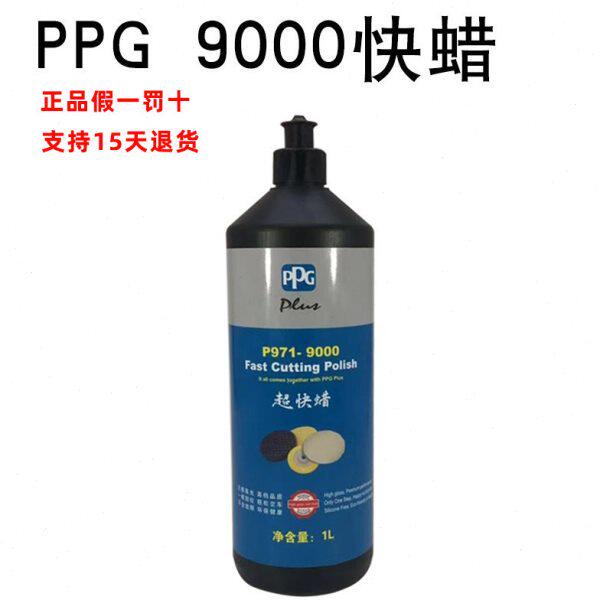 汽车漆面专用三合一ppg抛光蜡汽车美容车蜡去划痕修复抛光机PPG