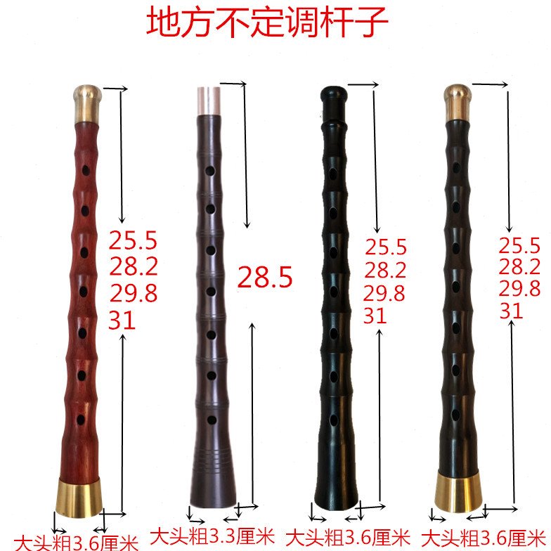 黑檀乌木花梨木广东唢呐湖南贵剧民间地方不定调唢呐杆子