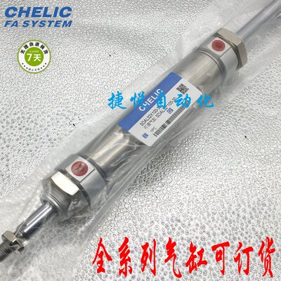 现货台湾CHELIC不锈钢气缸SDAD/SDAL32X25/50/75/100/125/150/200
