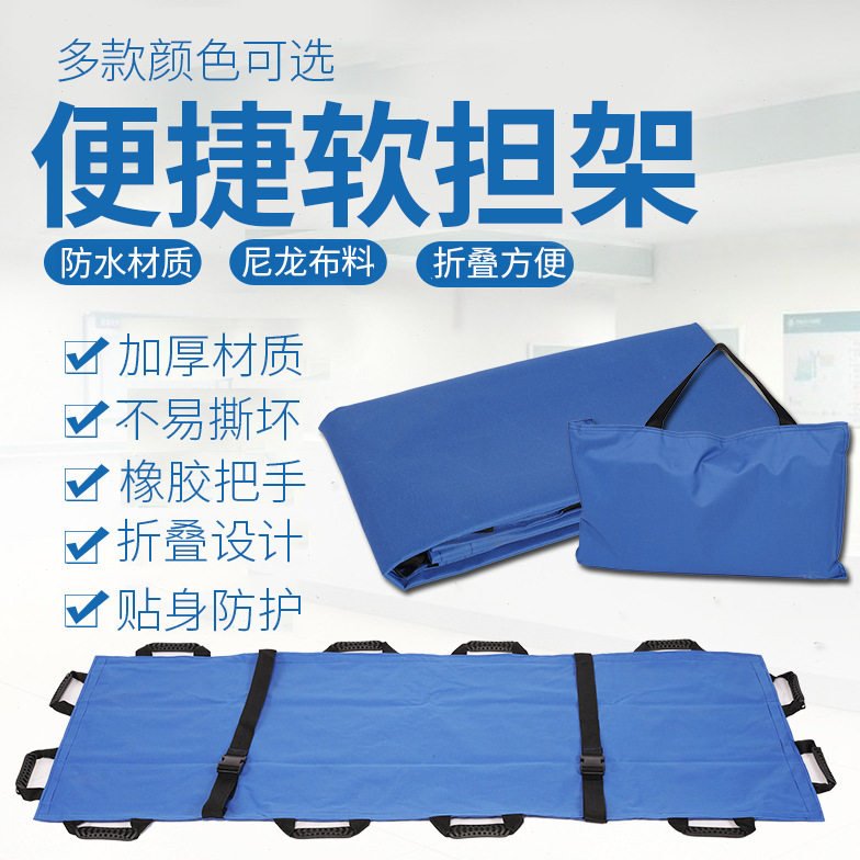 软担架简易担架布担架可折叠急救家用软担架可上下楼医院担架移位