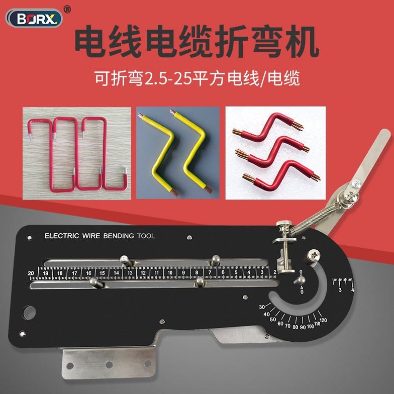 手动小型电线电缆折弯机线束弯线机打弯机折线机铜铁丝弯曲器工具