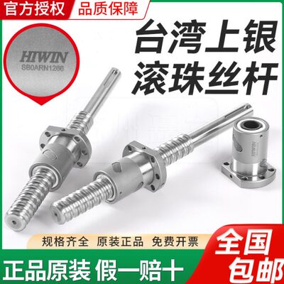 IW 25  INH银32银丝 FS  I原装16滚珠丝杆上DFS杠上杆FS螺母20RHC