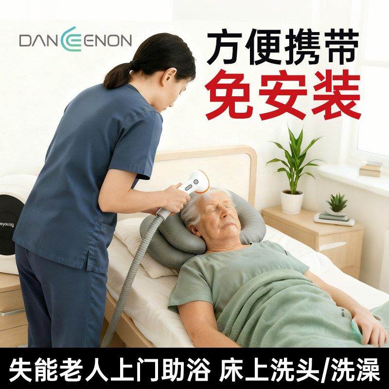 卧床老人助浴洗澡神器戴恩全自动智能洗浴机瘫痪老人便携助浴设备