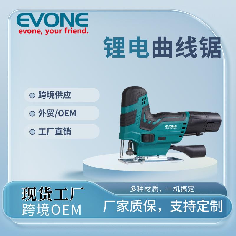 迈登宝电动曲线锯手提多功能木工电锯家用拉花锯手工切割拉花