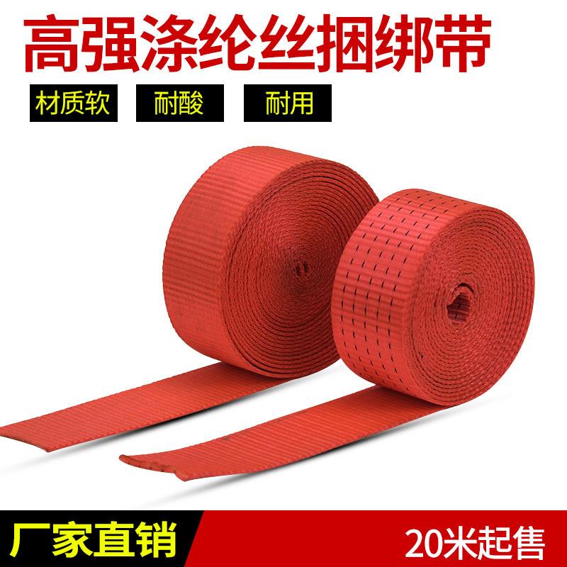 刹车绳加厚扁带绳捆绑带织带封车带汽车绑带涤纶固定5/7.5/8/10