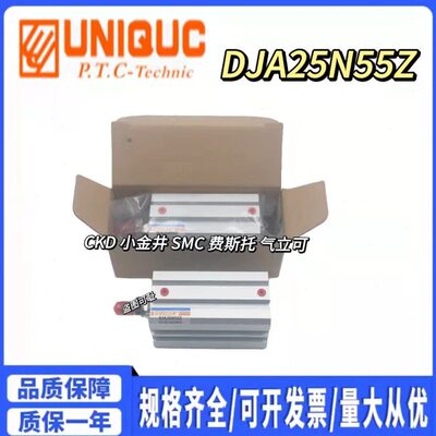 原装UNIQUC优力克气缸DJA25N55Z DJA16N30Z DJA50N15Z DJA16M30现