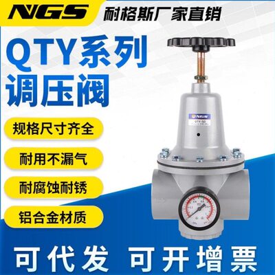 气动压缩空气调压减压阀QTY-15 08 10 20 25 32 40 DN50 1.5 2寸