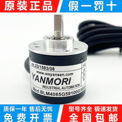 编码器BLM4065G59100G3R065JHD调直机包装机增量型光电旋转编码器