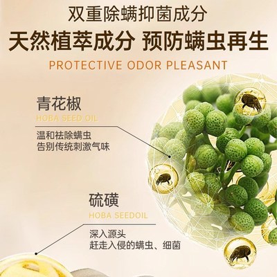 青花椒除螨喷雾剂母婴可家用杀菌消毒床上被子免洗去螨虫神器床单
