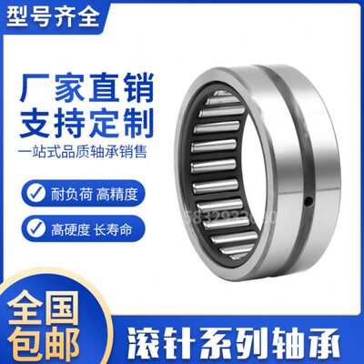 滚针轴承带内圈NA6914 6915 6916 6917 6918 6919 6920