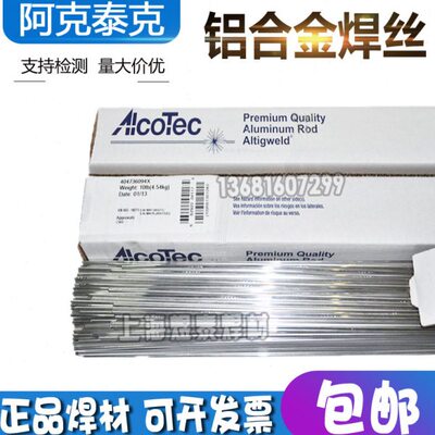 美国阿克泰克AlcoTec ER5183铝镁焊丝ER5183铝合金焊丝1.2/1.6mm