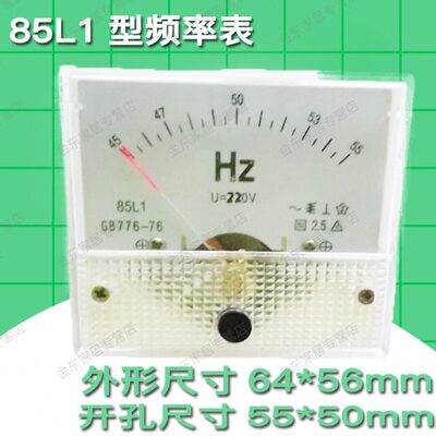 交流频率表45-55HZ 220V 45-55HZ 380V 85L1-HZ直流工频率表指针