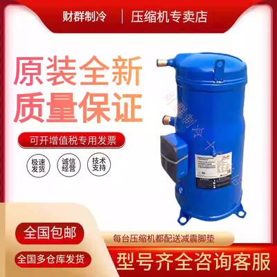 SM124A4ALBSM147A4ALBSM161T4VCSM185S4CC原装丹佛斯压缩机