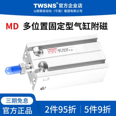 6不多20/10T缸/NS-60532固定径程//附行25W磁/MD气缸S位置16