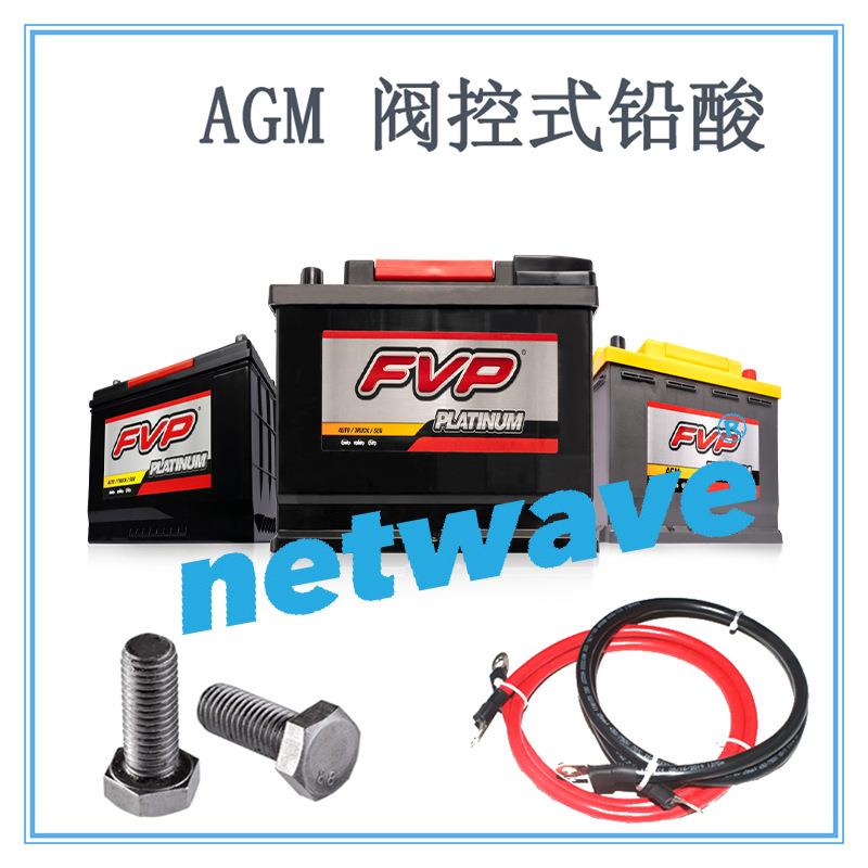 FVPVERIFIEDPROVEN蓄电池12V105AHAGM船舶汽车启动储能