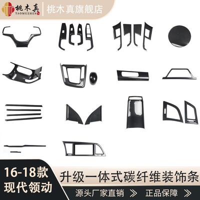 热销16-18款领动Tucson玻璃升降开关面板伊兰特方向盘改装