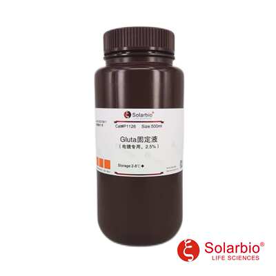 P1126 Gluta固定液(电镜专用，2.5%)  抑制细菌和霉菌的生长