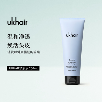 UKHAIR洗发水清洁滋润
