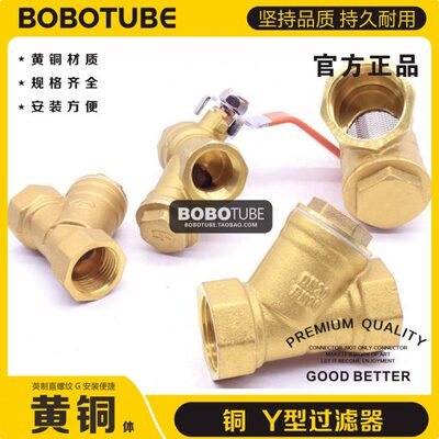4  /Y型过滤器N1-/过滤器分13球阀铜15寸50/1.232D222552040 1 46