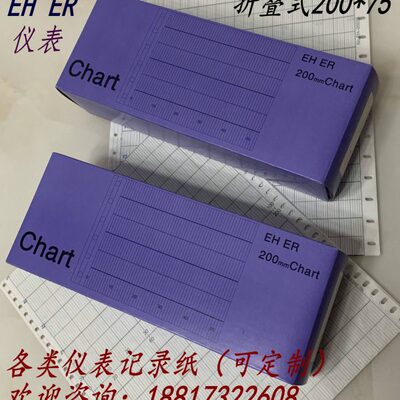 Z1120℃12仪表H1打印纸6 折叠0-KE1纸200H126大华360-0记录温度E-