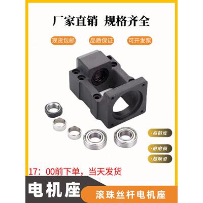 Rbk马达座滚珠丝杠马达集成座步进/Mtvo马达座马达支撑座
