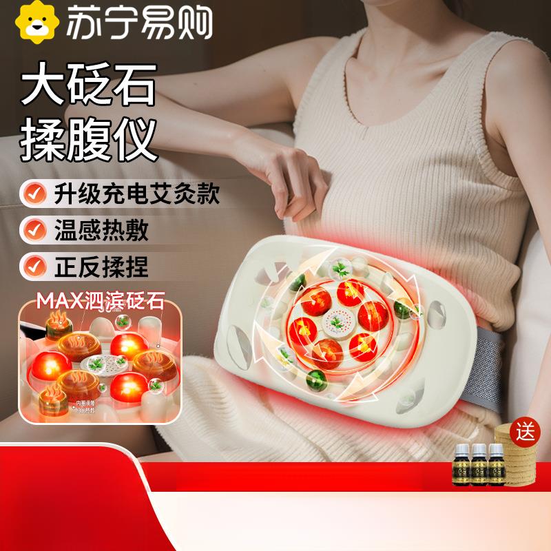 苏宁自动砭石揉腹仪颈腰肚子揉腹按摩仪热敷揉捏腹部按摩器2872Z