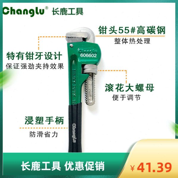 长鹿重型中号管钳管子钳水管钳喉钳管钳子快速水暖水管扳手606601